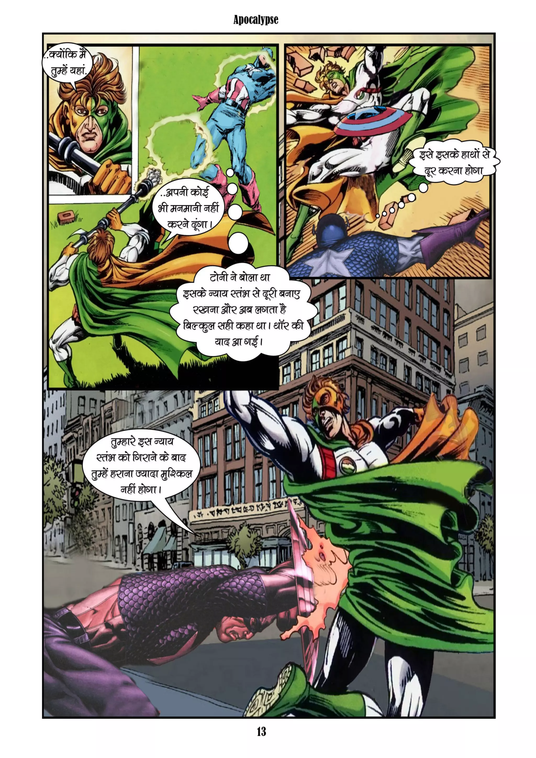 Apocalypse team fmc | PDF