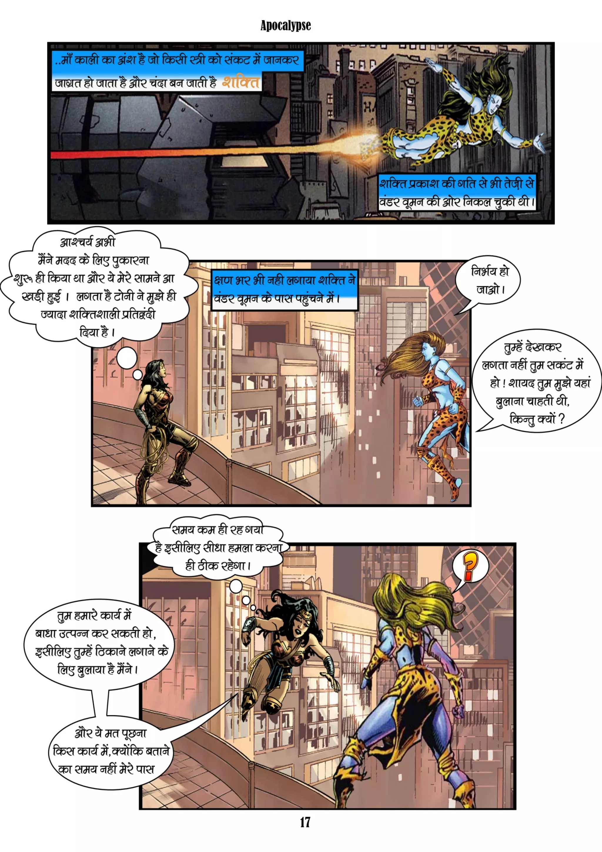 Apocalypse team fmc | PDF