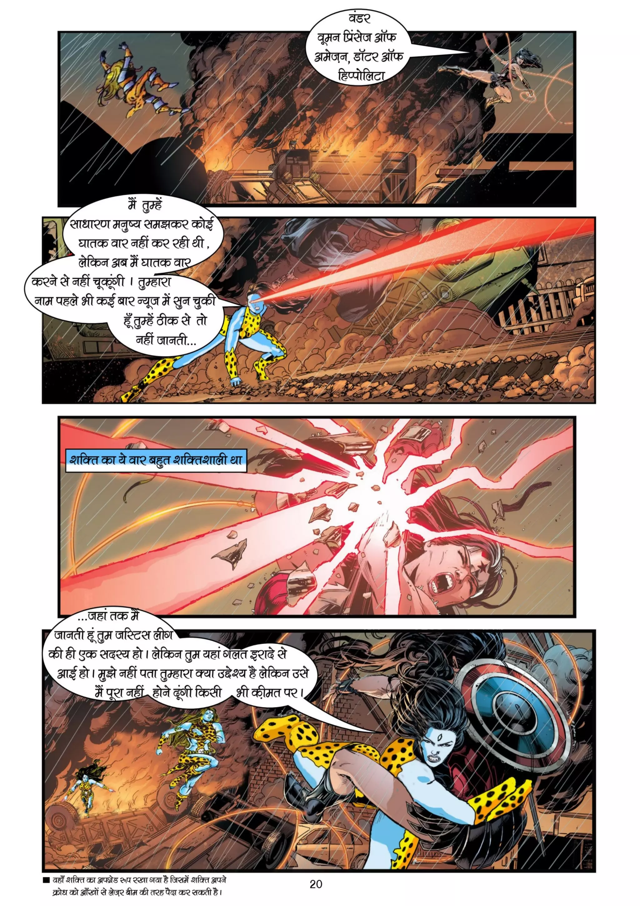 Apocalypse team fmc | PDF