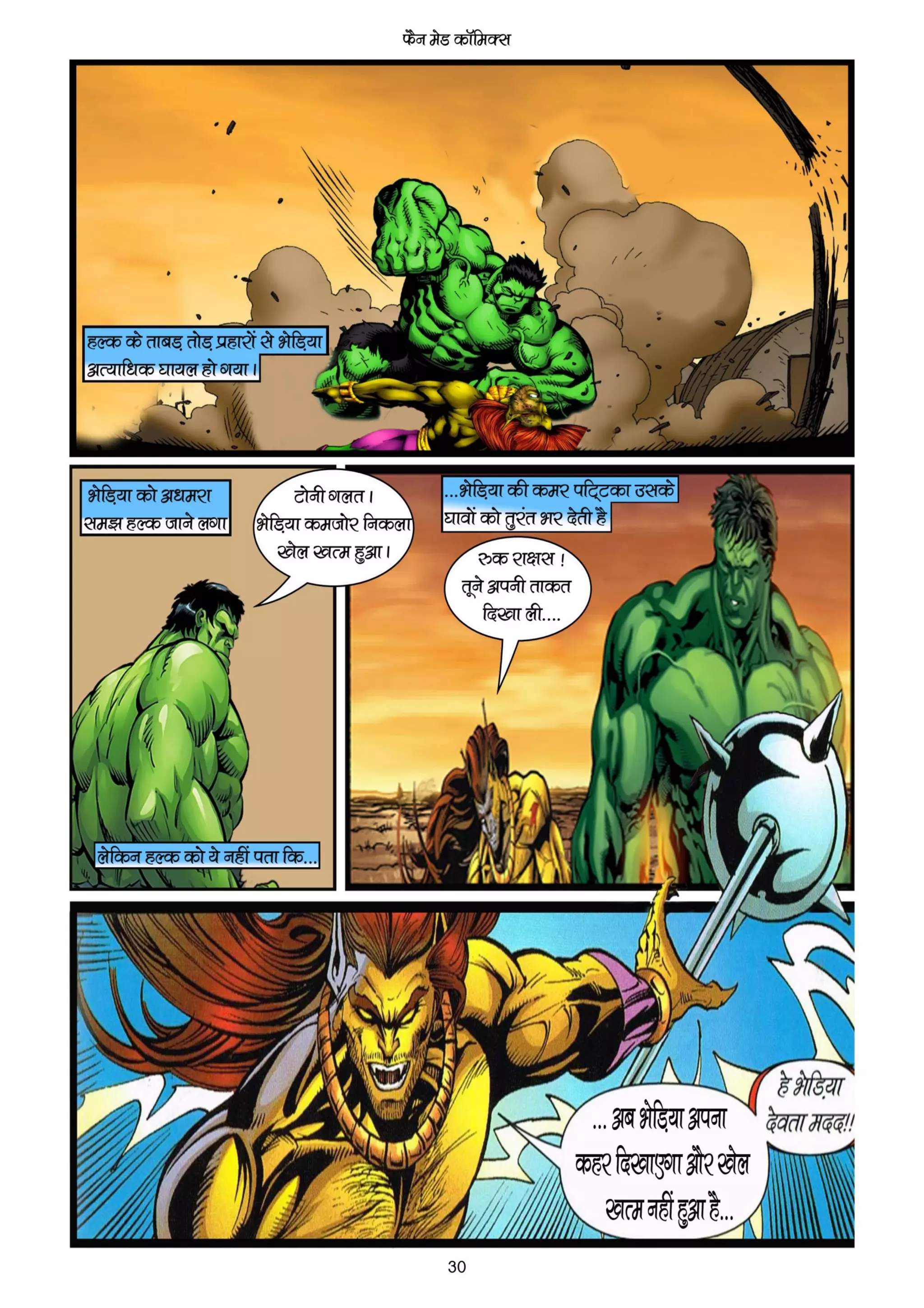 Apocalypse team fmc | PDF