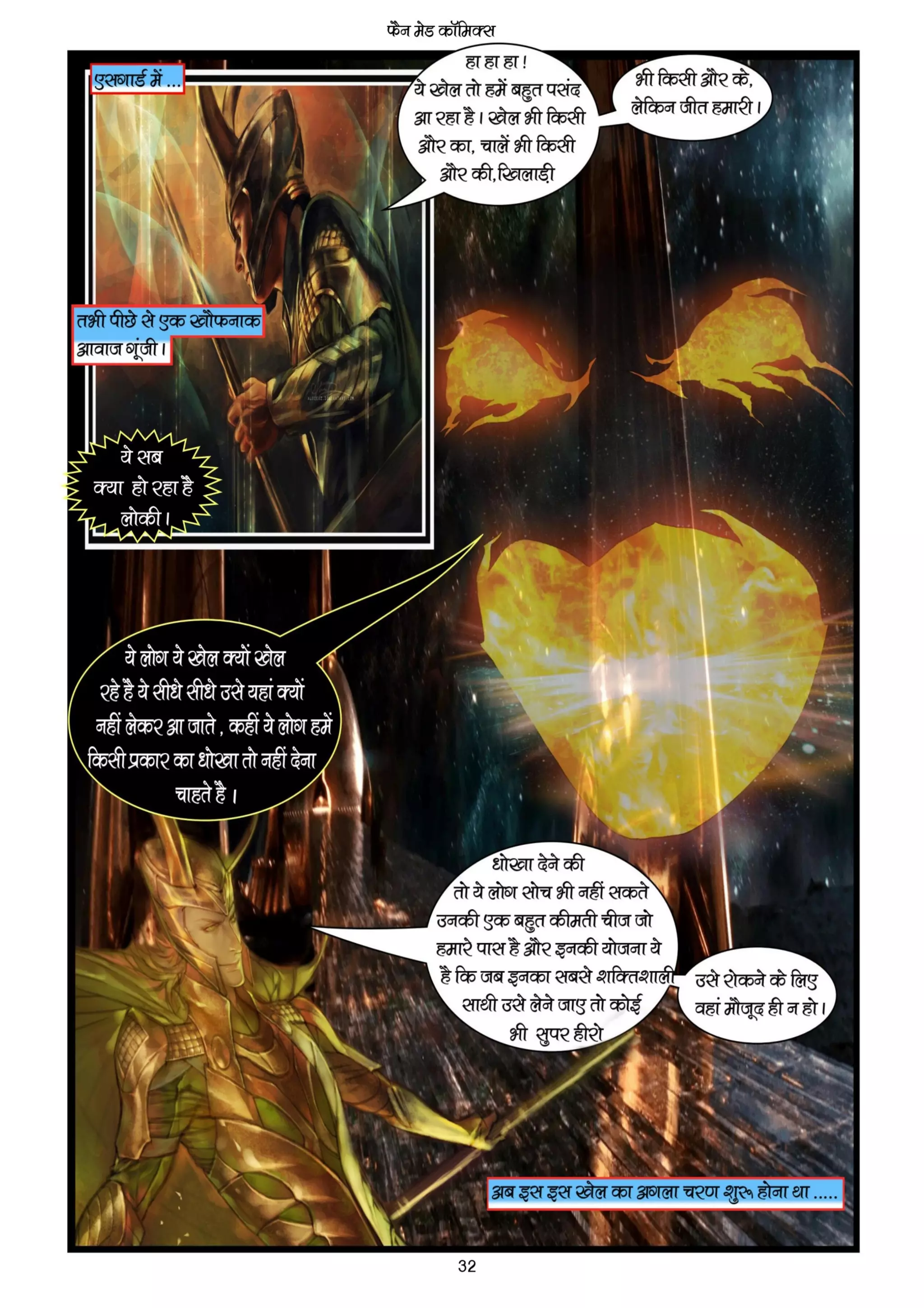 Apocalypse team fmc | PDF