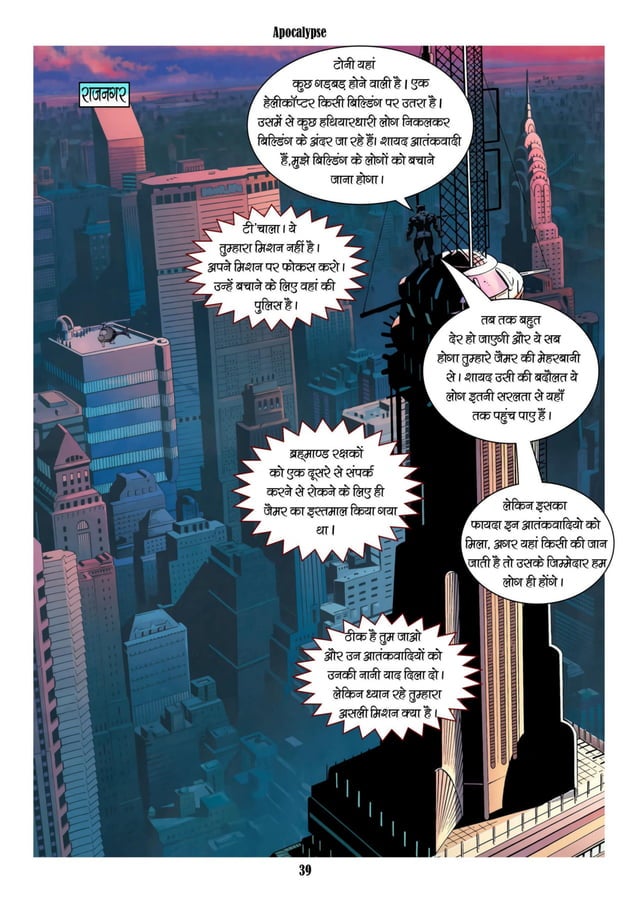 Apocalypse team fmc | PDF | Free Download