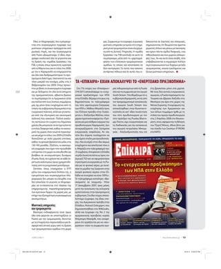 Apokalipsi epikaira-teyxos87 | PDF