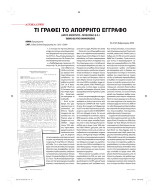 Apokalipsi epikaira-teyxos87 | PDF