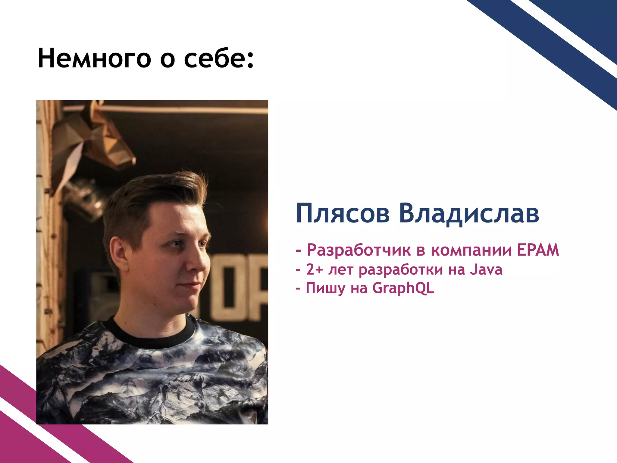 Apollo GraphQL Federation | PPT