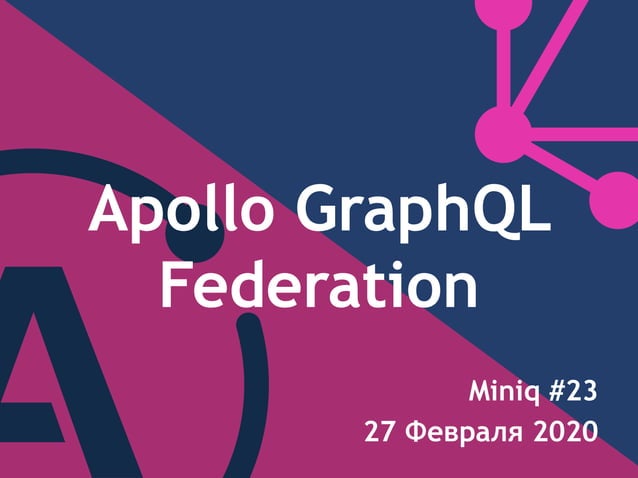 Apollo Graphql Federation Ppt