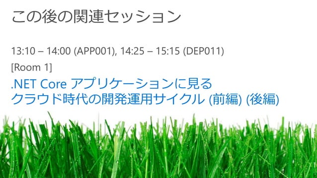 App016 Net Core～cross Platform、highperformance、opensour Ppt
