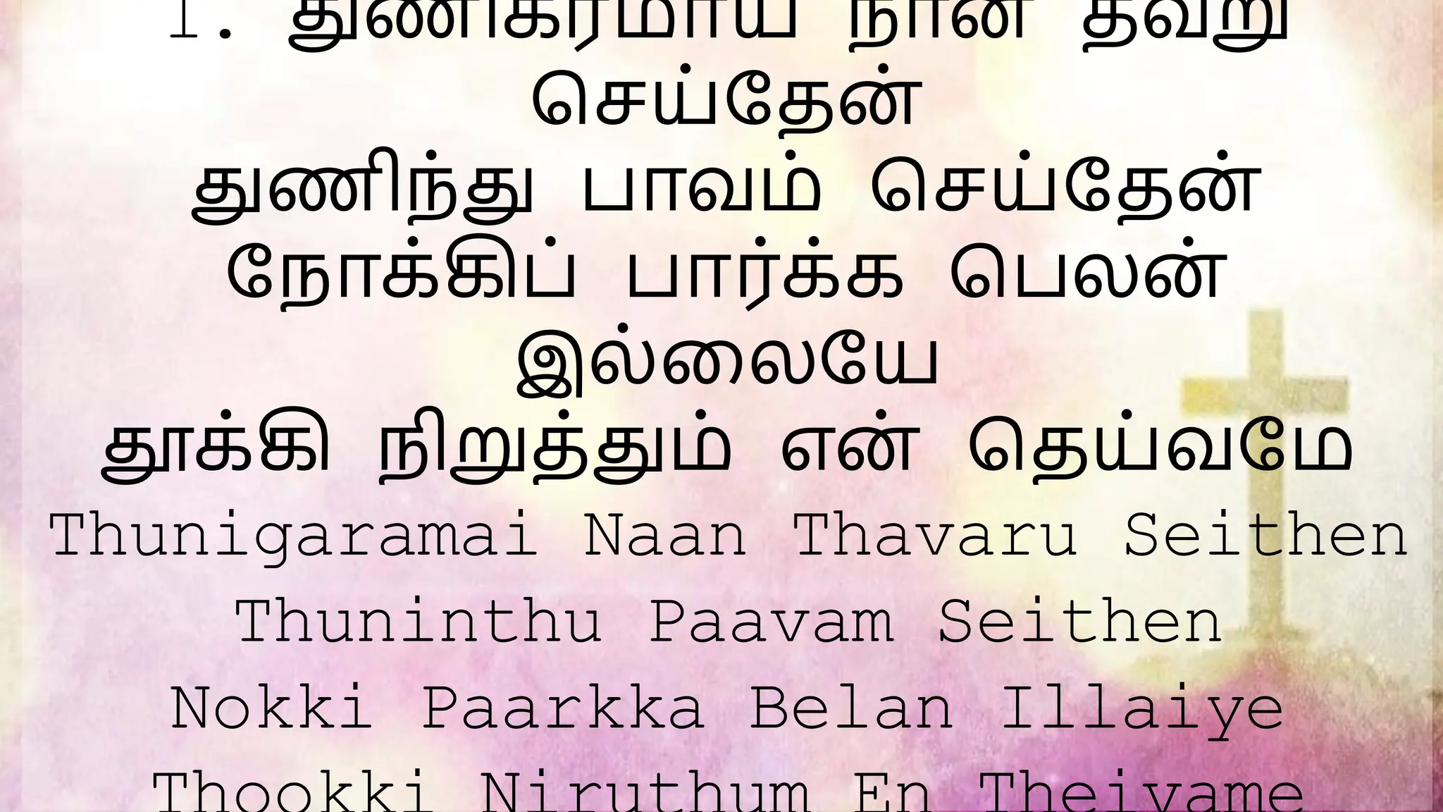 Appa um paatham.pptx