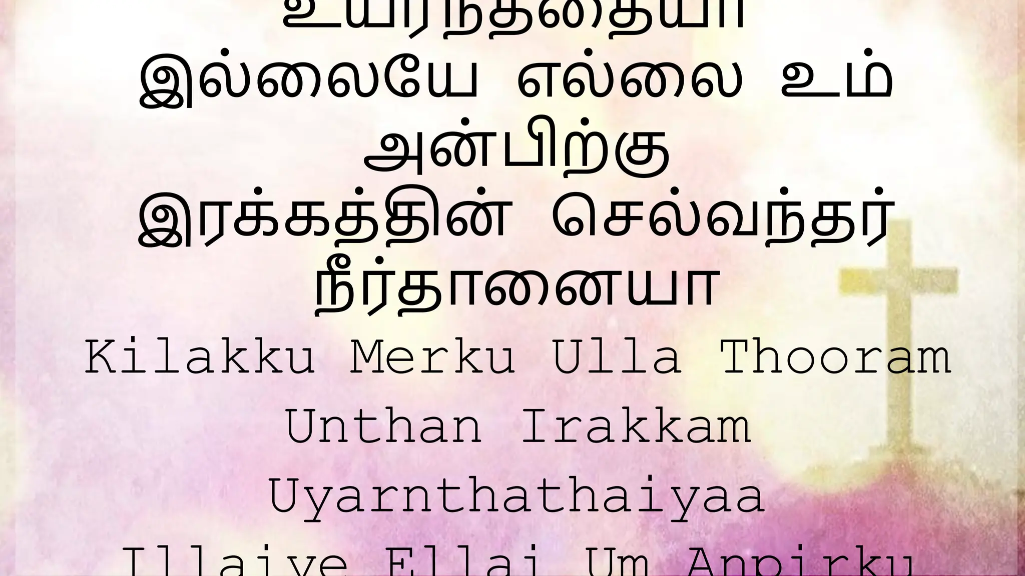 Appa um paatham.pptx