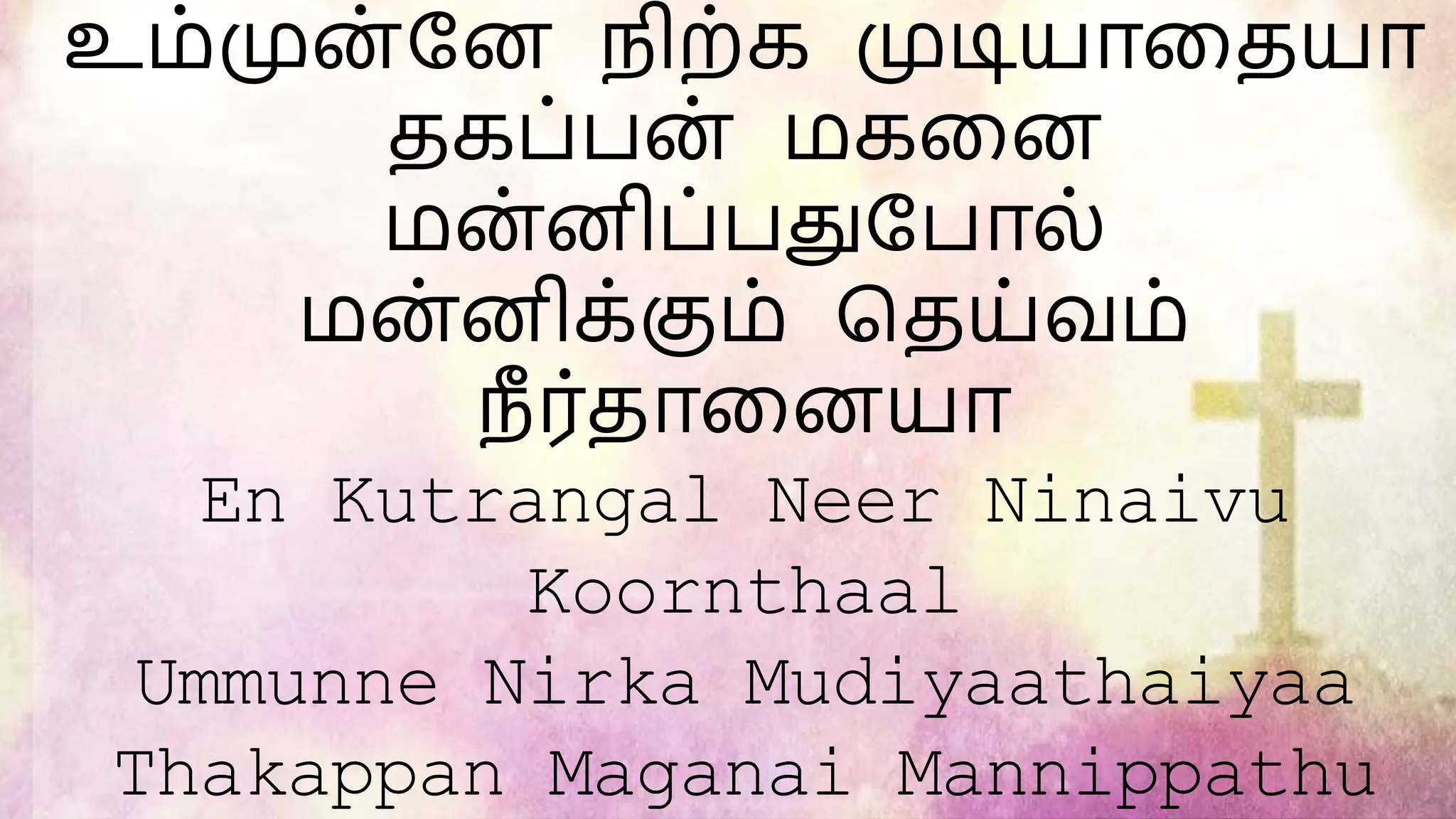 Appa um paatham.pptx