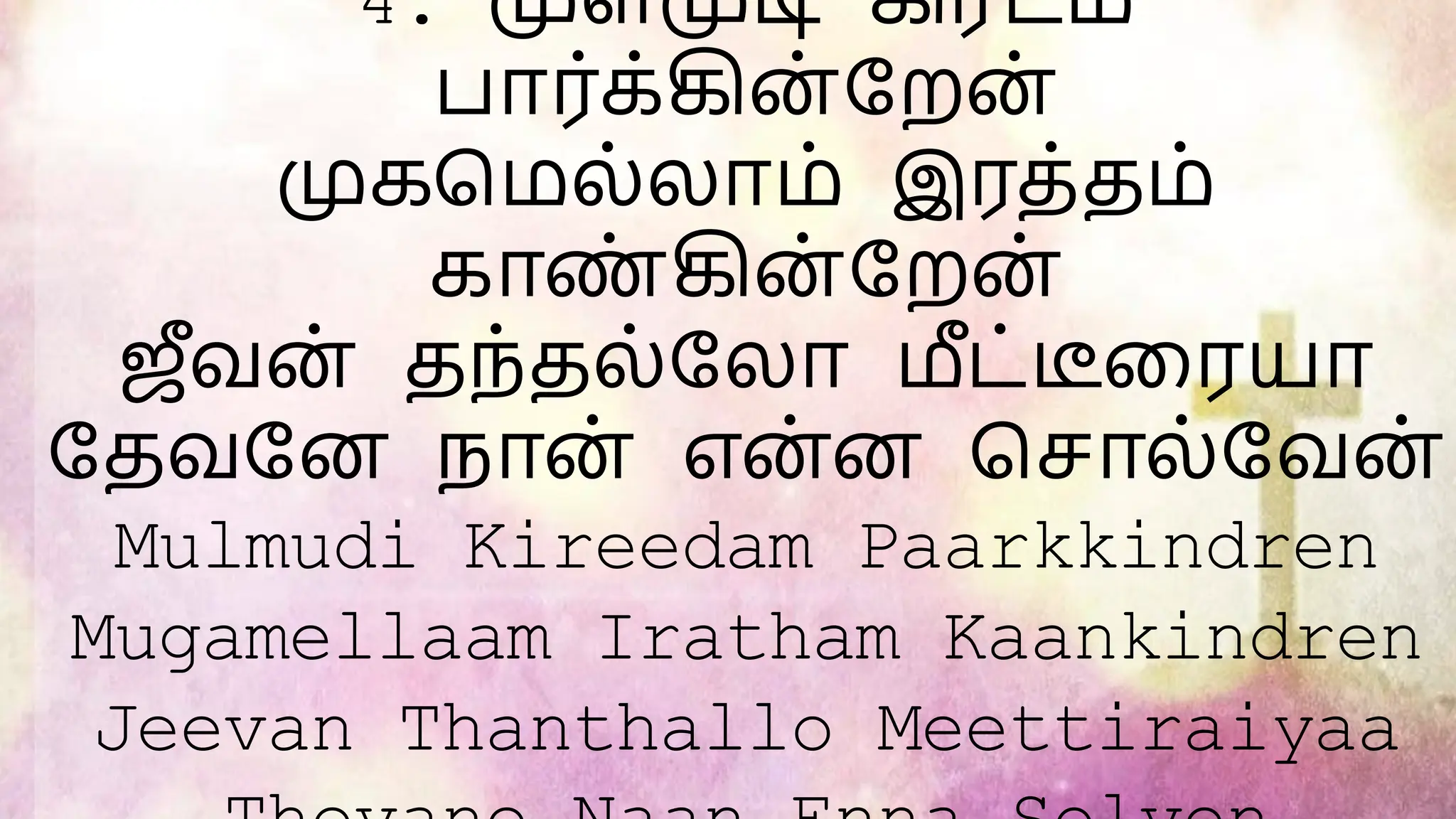 Appa um paatham.pptx