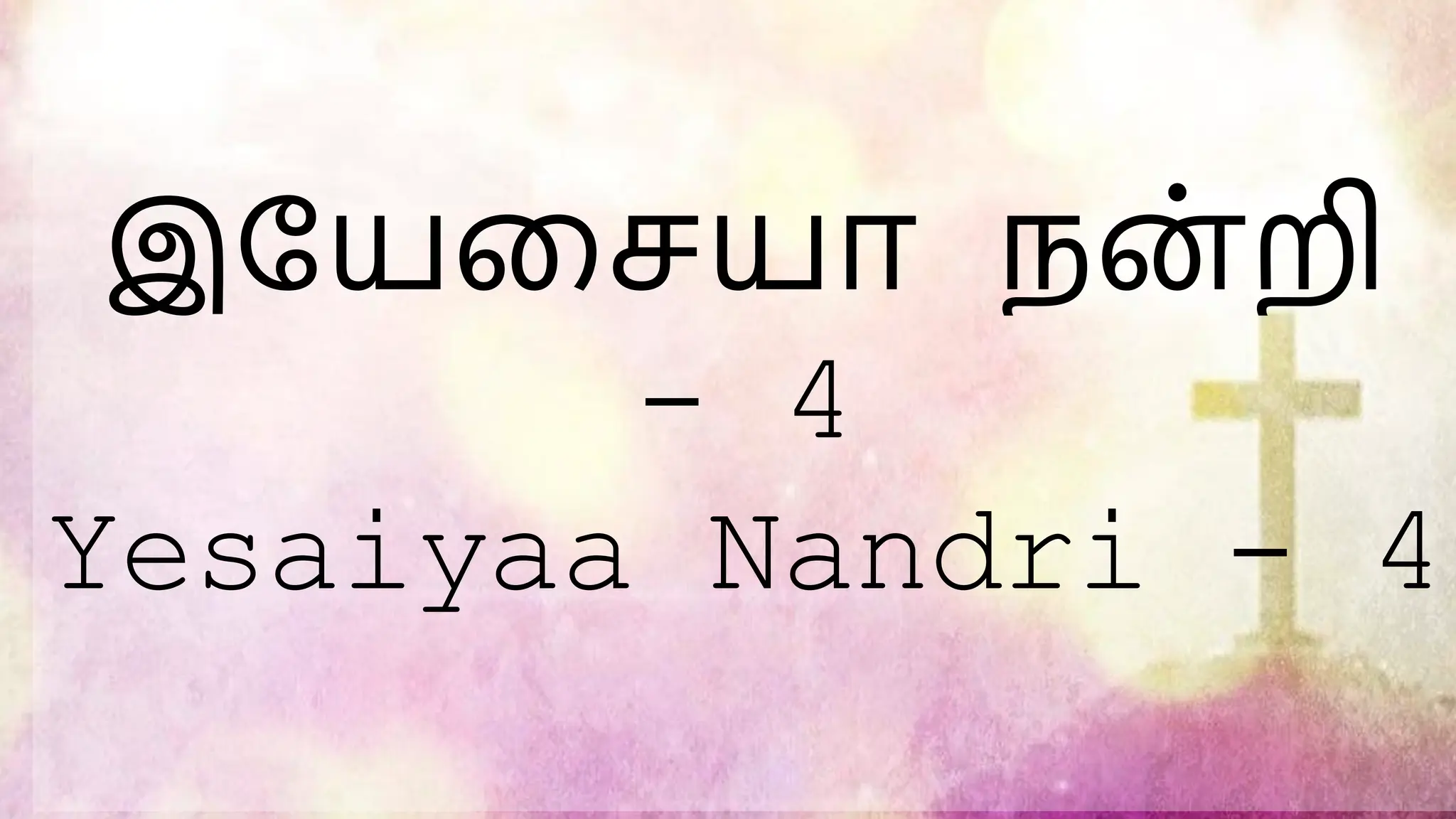 Appa um paatham.pptx