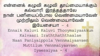 Appa um paatham.pptx