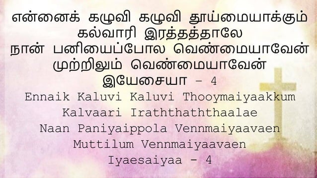 Appa um paatham.pptx