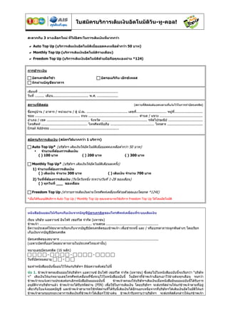 App Credit Card Top Up | PDF
