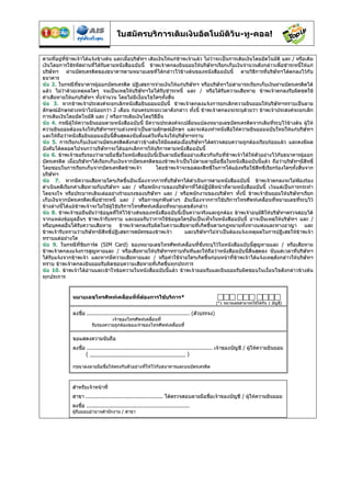 App Credit Card Top Up | PDF