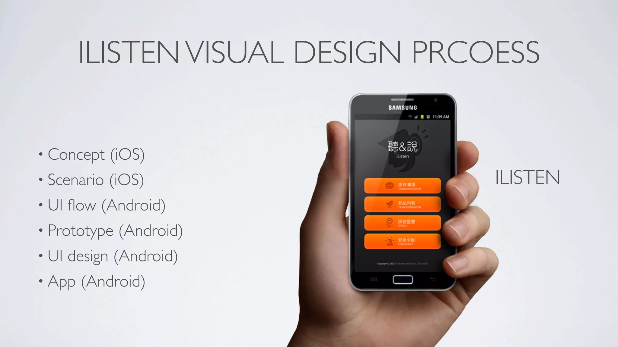 App design process part IV | PDF