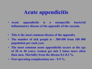 appendicite4 — копия.pptx