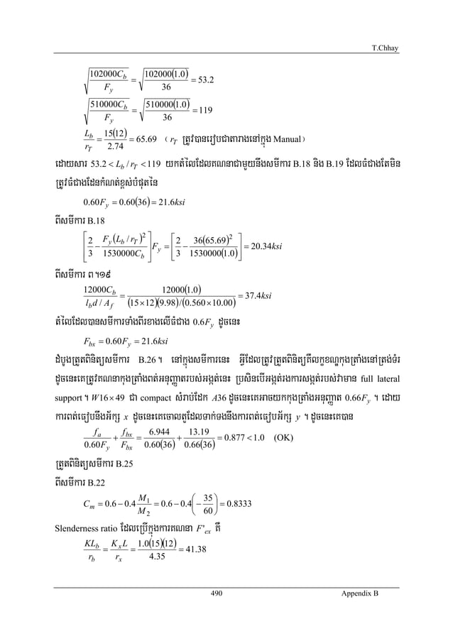 Appendix b structural steel design based on allowable stress | PDF