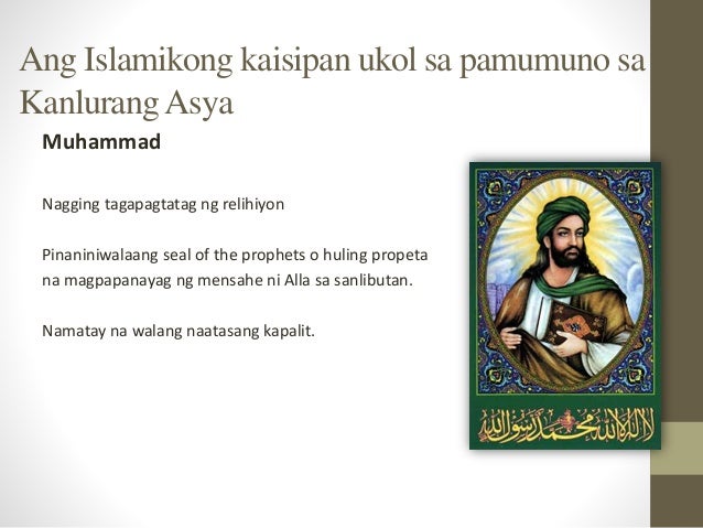 Mga Paniniwala at Kaugalian ng mga Sinaunang Asyano Mga Paniniwala at Kaugalian ng mga Sinaunang Asyano