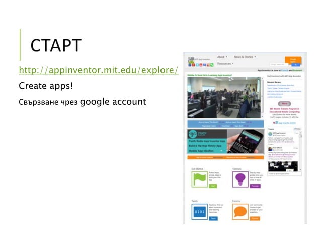 App inventor | PPTX