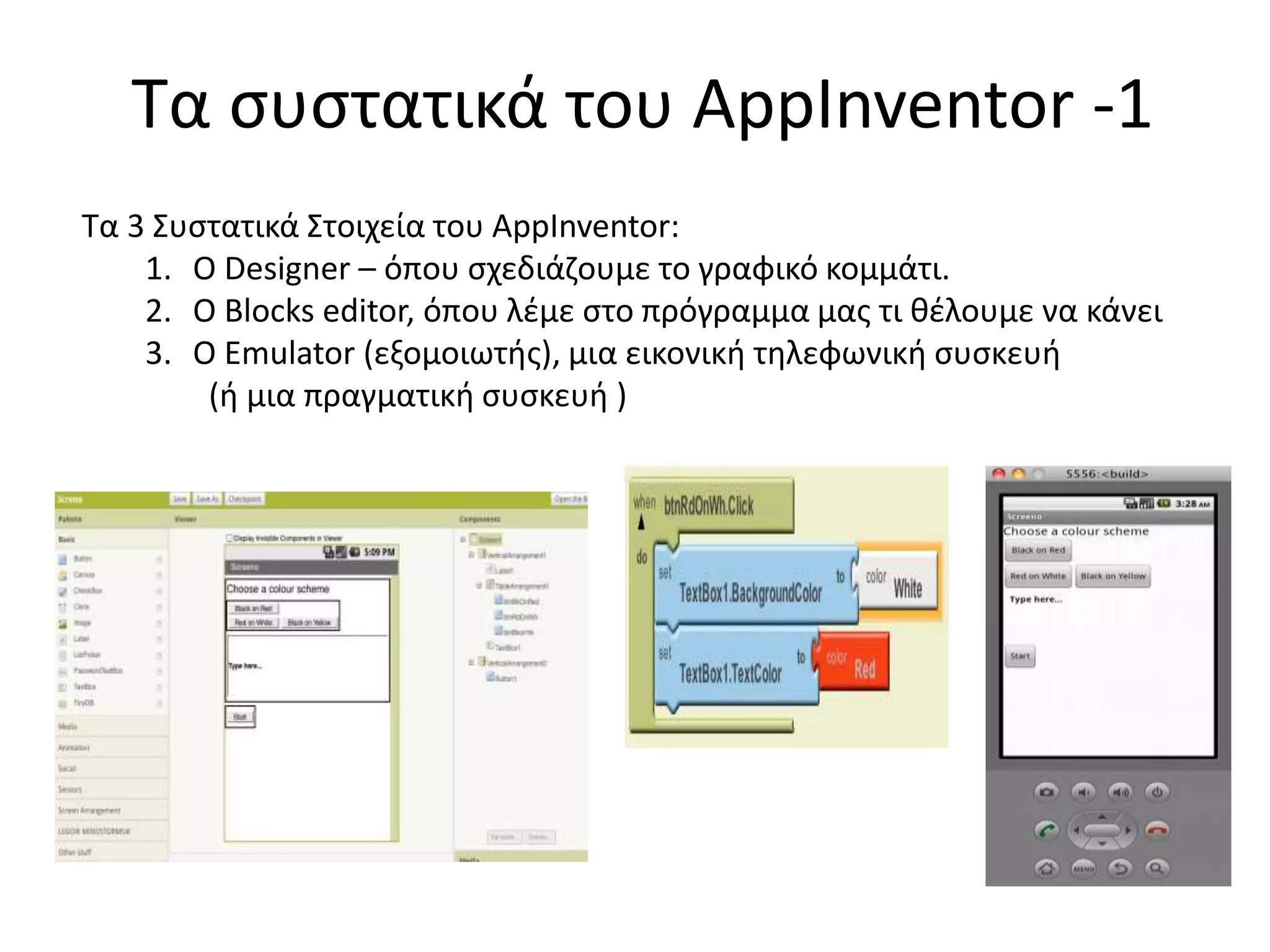 App Inventor | PPT