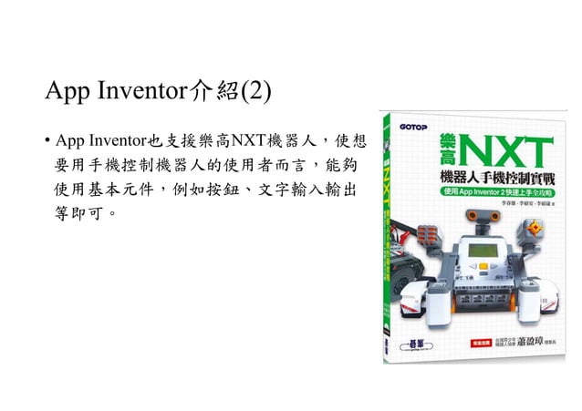 App inventor 1 | PDF | Computer Software and Applications | Computing