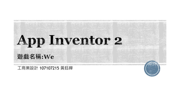 App inventor 2 | PPT
