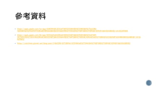 App inventor 2 | PPT