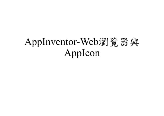 App inventor 4 | PDF