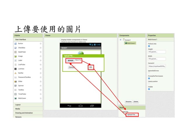 App inventor 4 | PDF