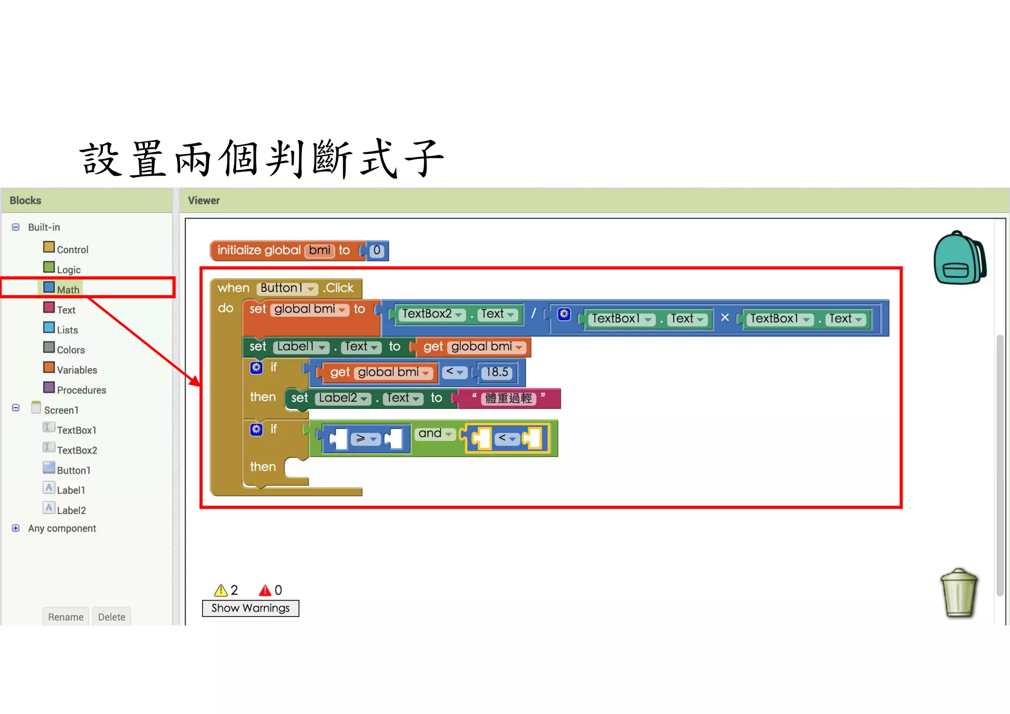 App inventor 5 | PPT