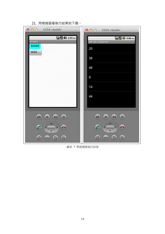 App inventor 教學講義 chapter3 | PDF