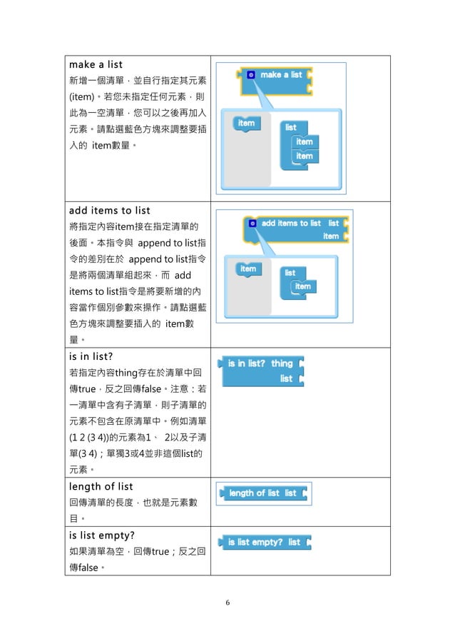 App inventor 教學講義 chapter3 | PDF
