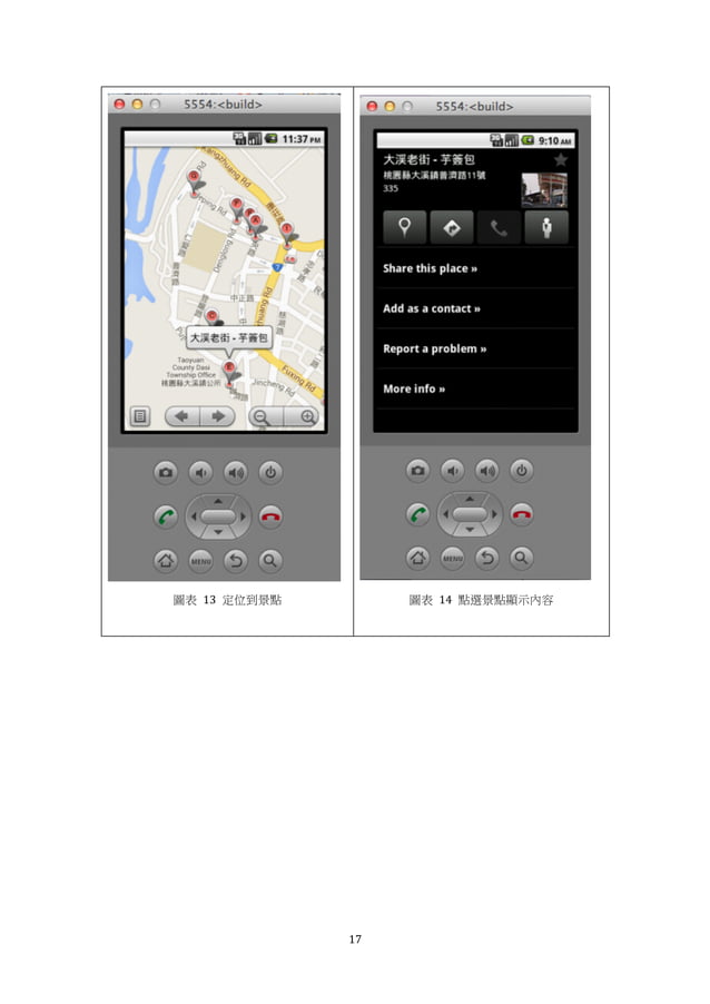 App inventor 教學講義 chapter4 | PDF | Programming Languages | Computing