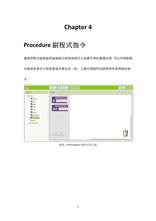App inventor 教學講義 chapter4 | PDF | Programming Languages | Computing