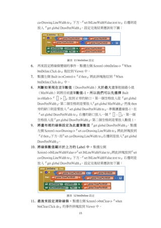 App inventor 教學講義 chapter6 | PDF | Technology & Computing