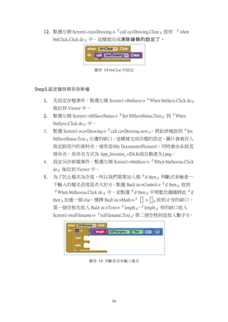 App inventor 教學講義 chapter6 | PDF | Technology & Computing