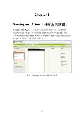 App inventor 教學講義 chapter6 | PDF | Technology & Computing