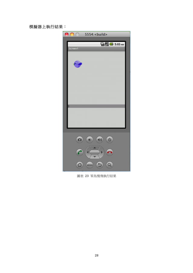 App inventor 教學講義 chapter6 | PDF | Technology & Computing