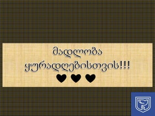 კომპანია apple 111გიორგი უცუნაშვილი.ppsx