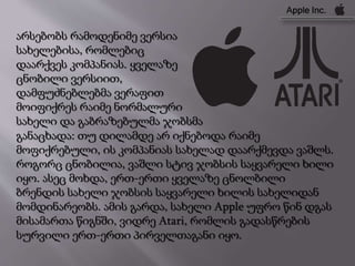 კომპანია apple 111გიორგი უცუნაშვილი.ppsx