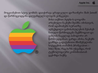 კომპანია apple 111გიორგი უცუნაშვილი.ppsx