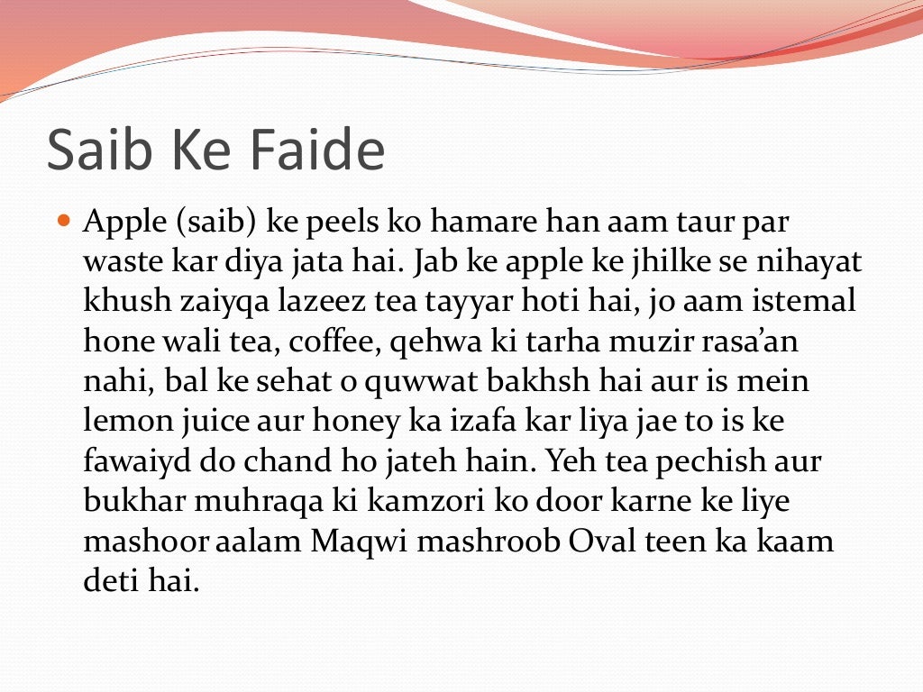 apple-benefits-in-urdu-saib-ke-faide
