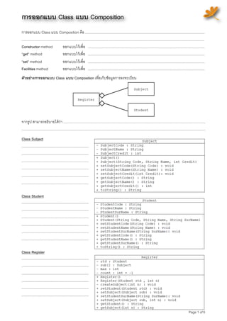 Applet 4 class_composition | PDF