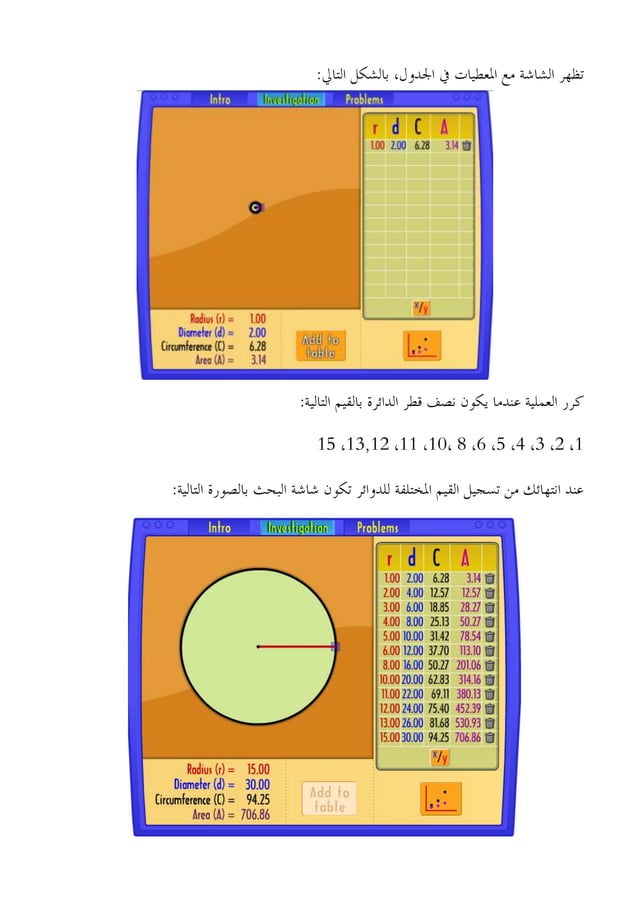 Applet circle tool | PDF