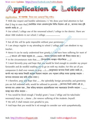 Application & letter by tanbircox | PDF