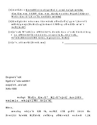 Application in Bangla | DOC