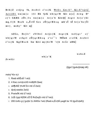 Application in Bangla | DOC