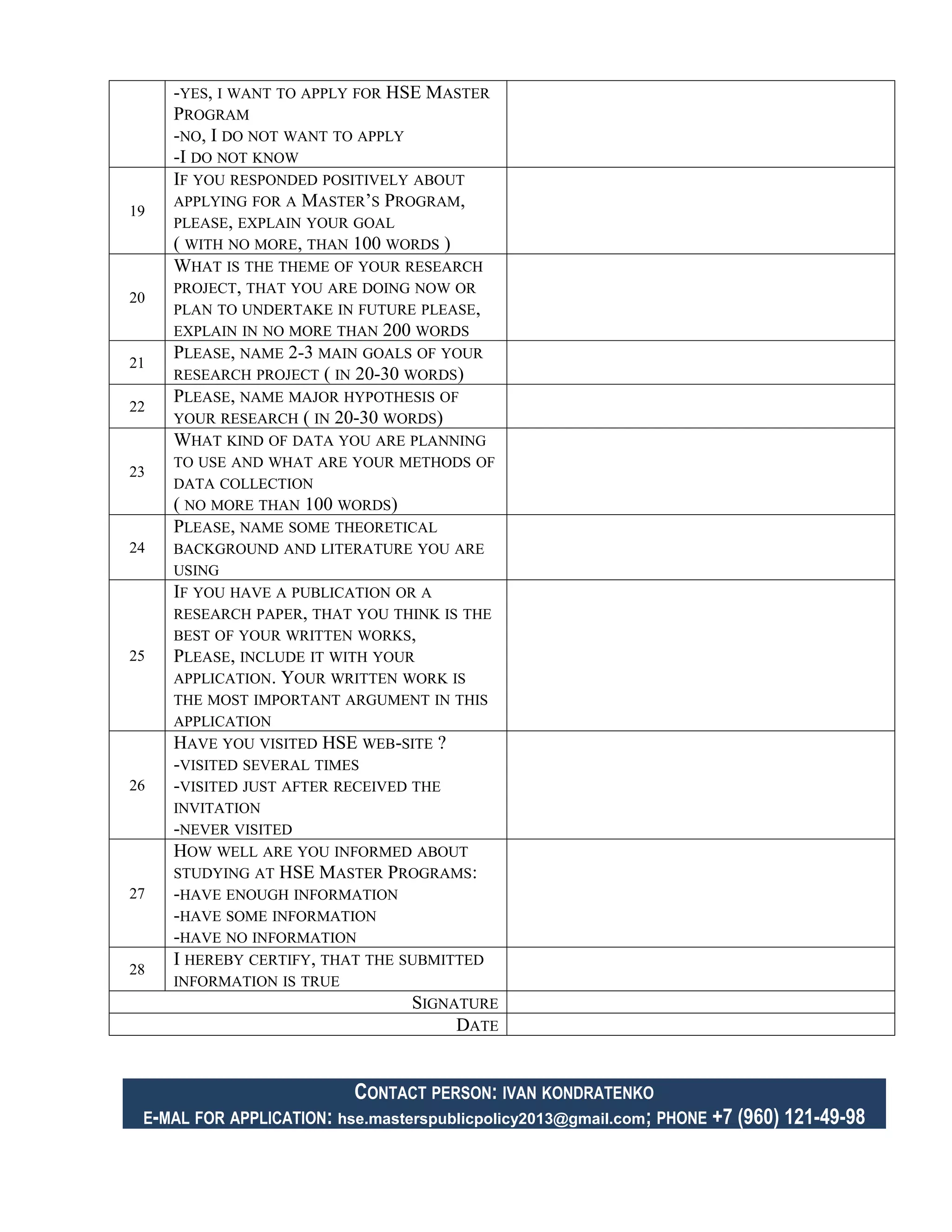 Application for HSE winter school | DOC